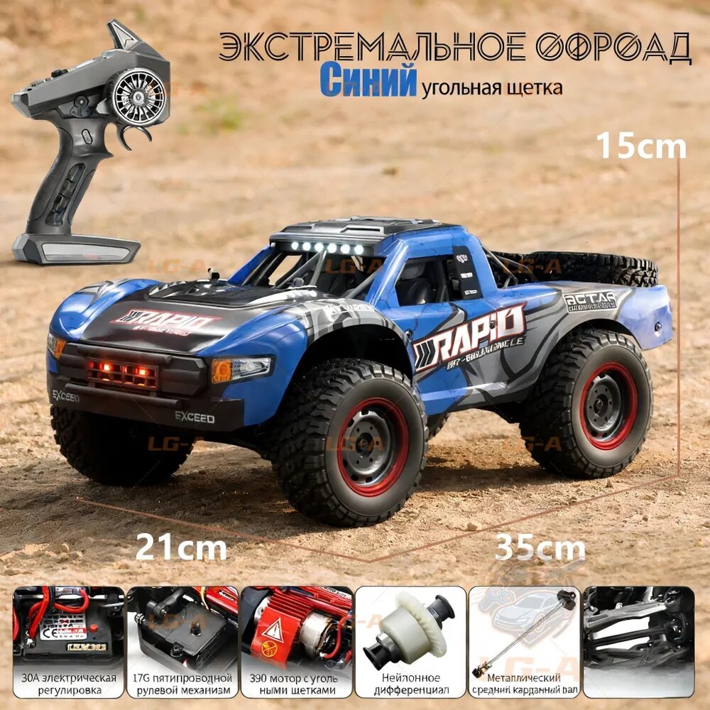 Радиоуправляемый джип амфибия JJRC Q130, Машинка на пульте управления, радиоуправляемый внедорожник-вездеход для мальчиков монстр-трак 60 км/ч