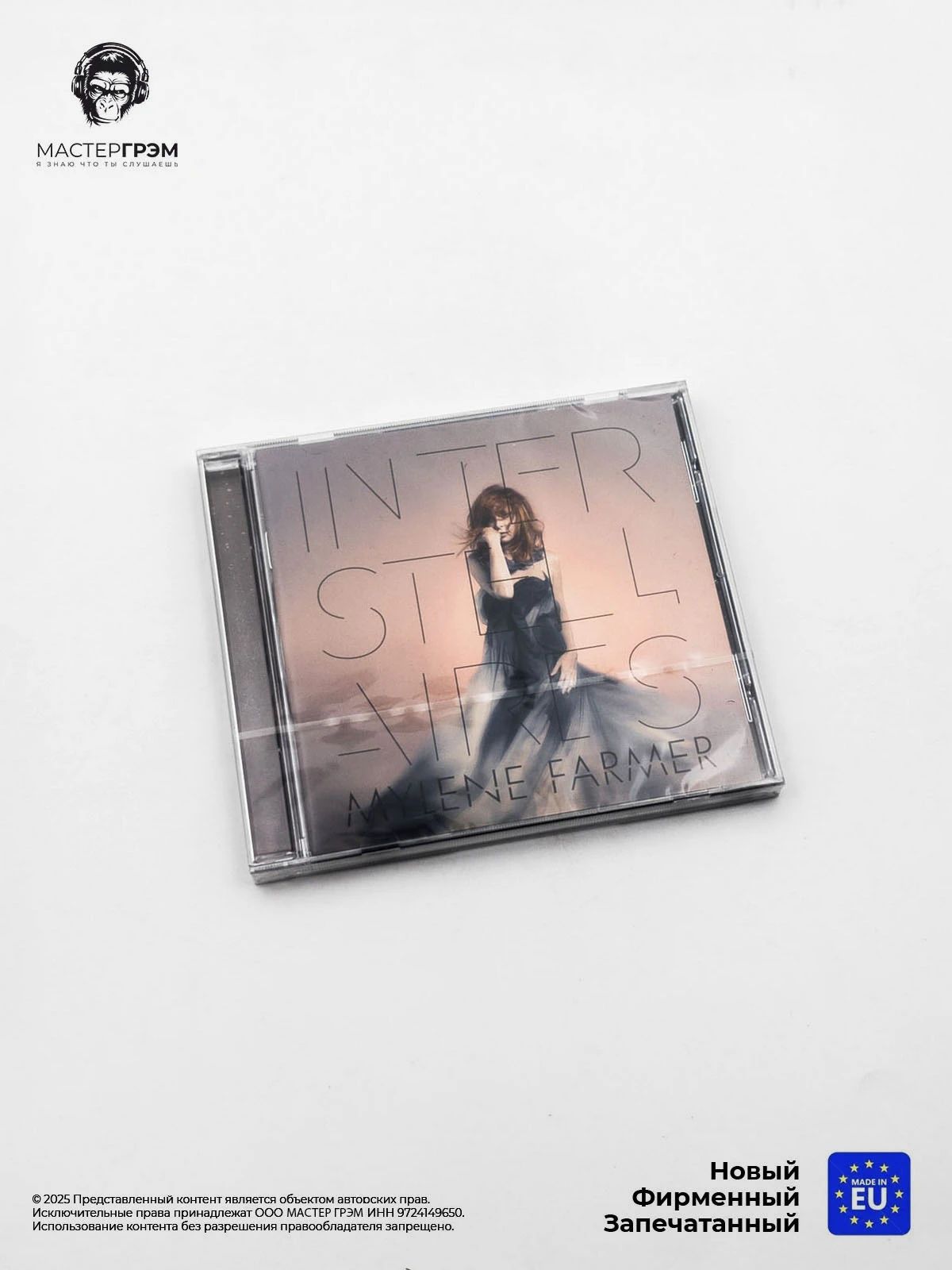 CD диск Mylene Farmer - Interstellaires (CD) 2024
