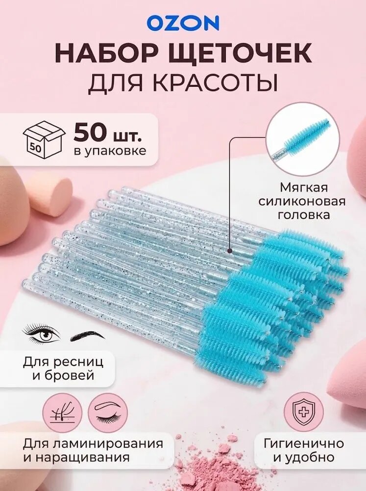 Кисть косметическая Для бровей и ресниц, Артикул: 5615779023