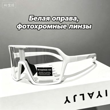 Очки защитные, цвет: Прозрачный, 1 шт.