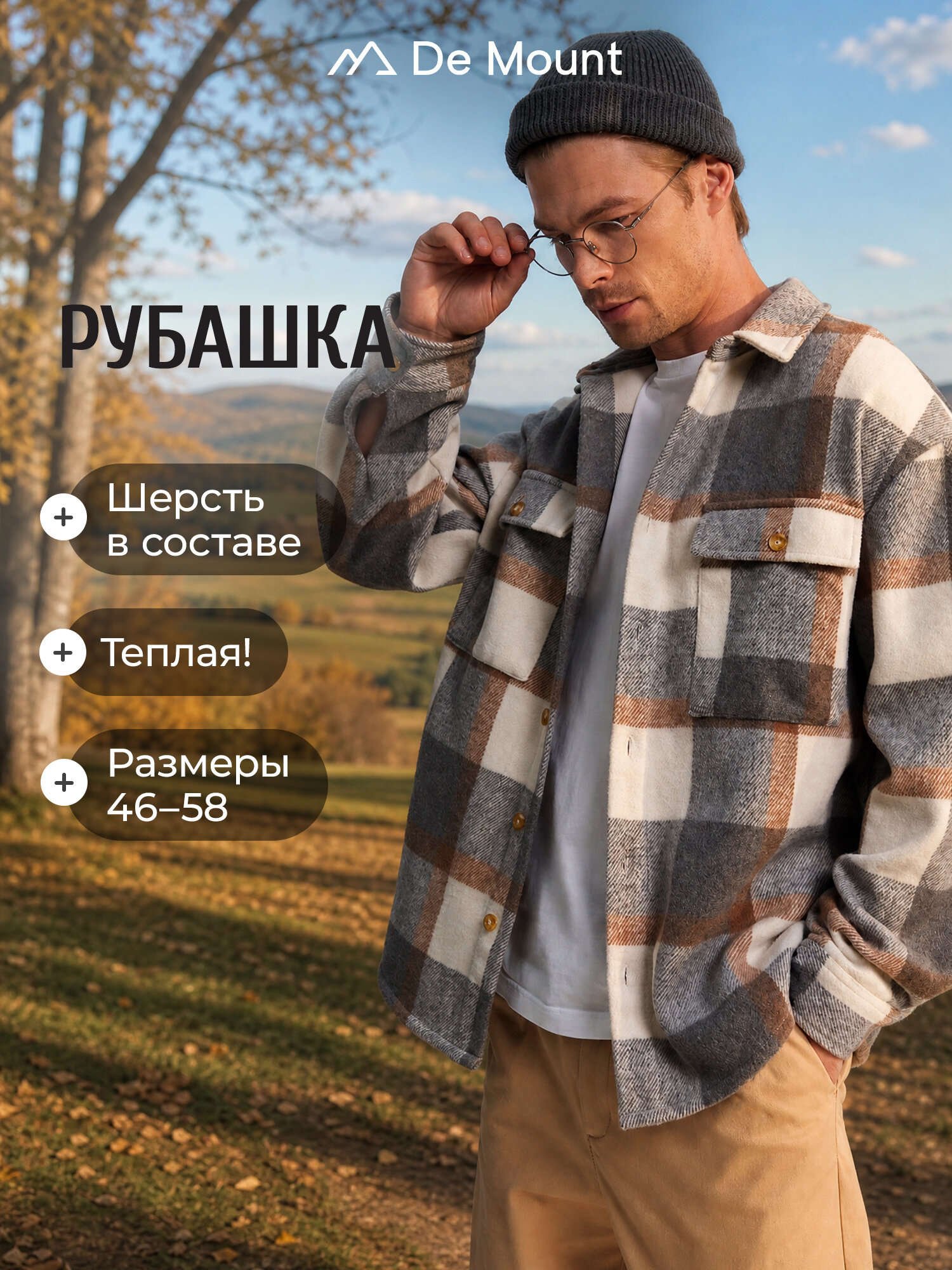 Рубашка