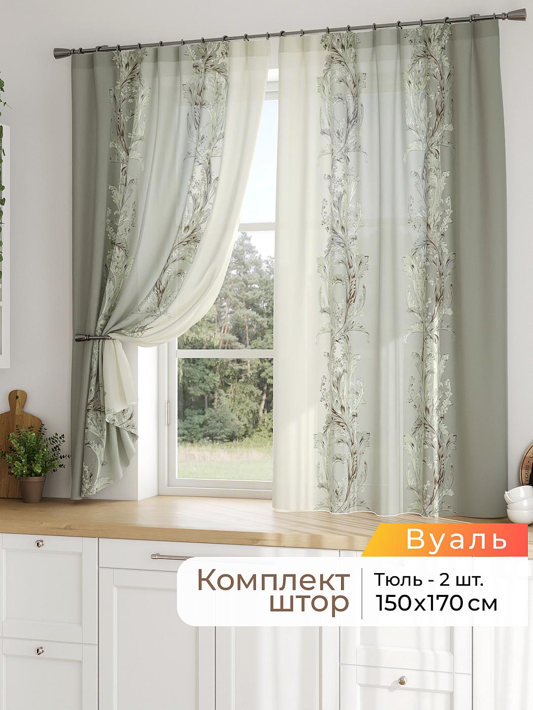Штора для кухни готовая 150x170 см с рисунком (786232170-170)