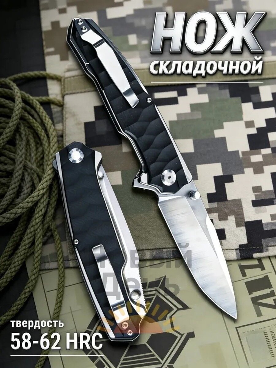Нож складной для рыбалки и активного отдыха, черный матовый, 215 г, толщина 4