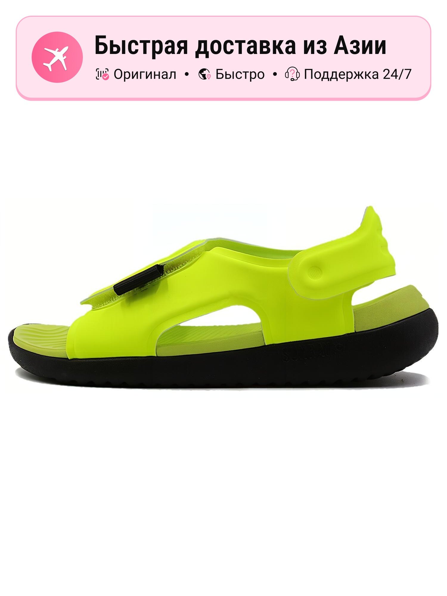 Сандалии NIKE Sunray Adjust 5