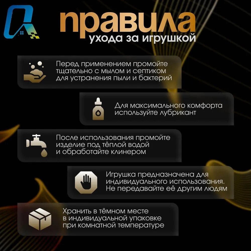 Мастурбатор — фото 1
