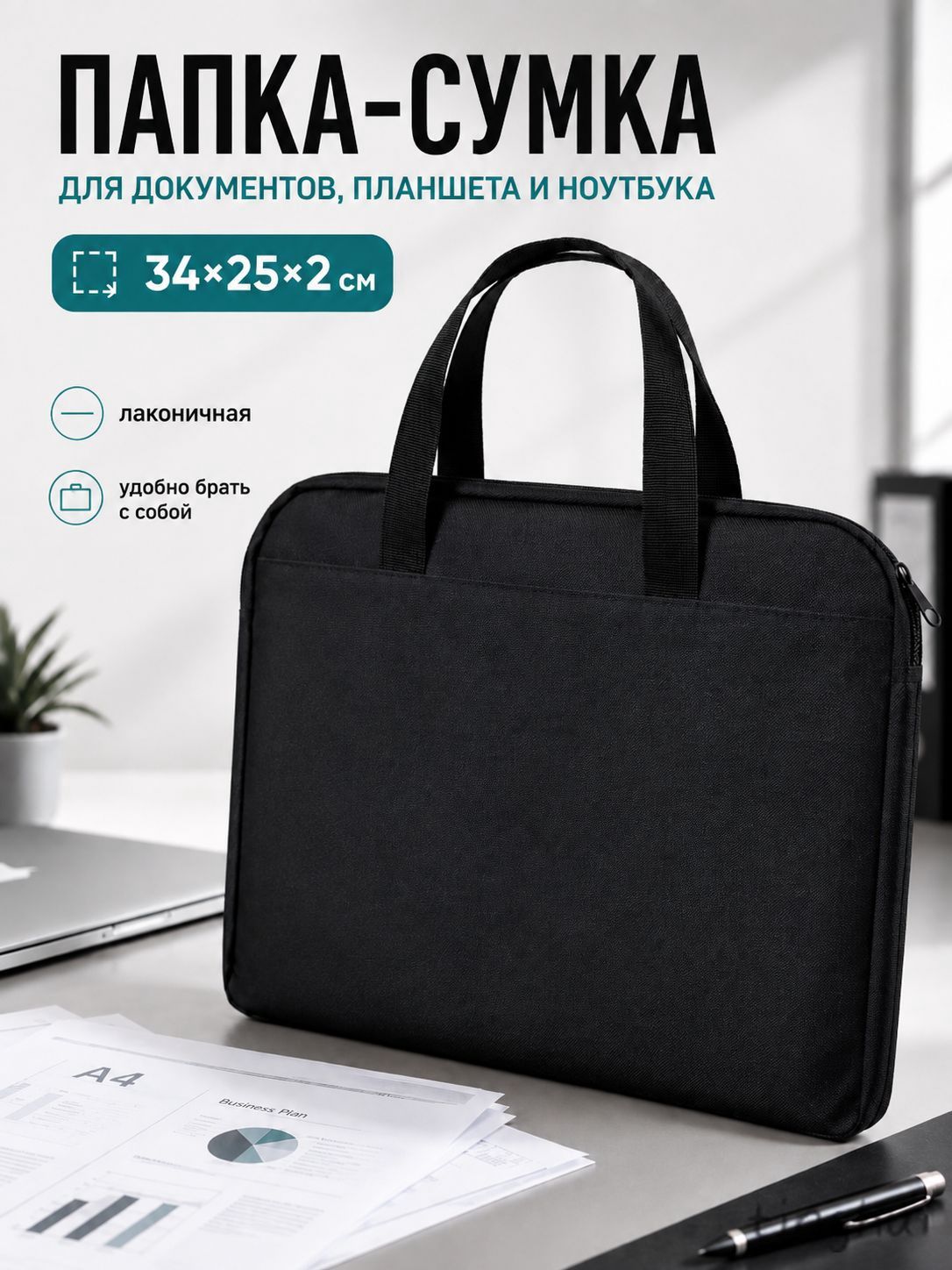 Папка A4, 1 шт.