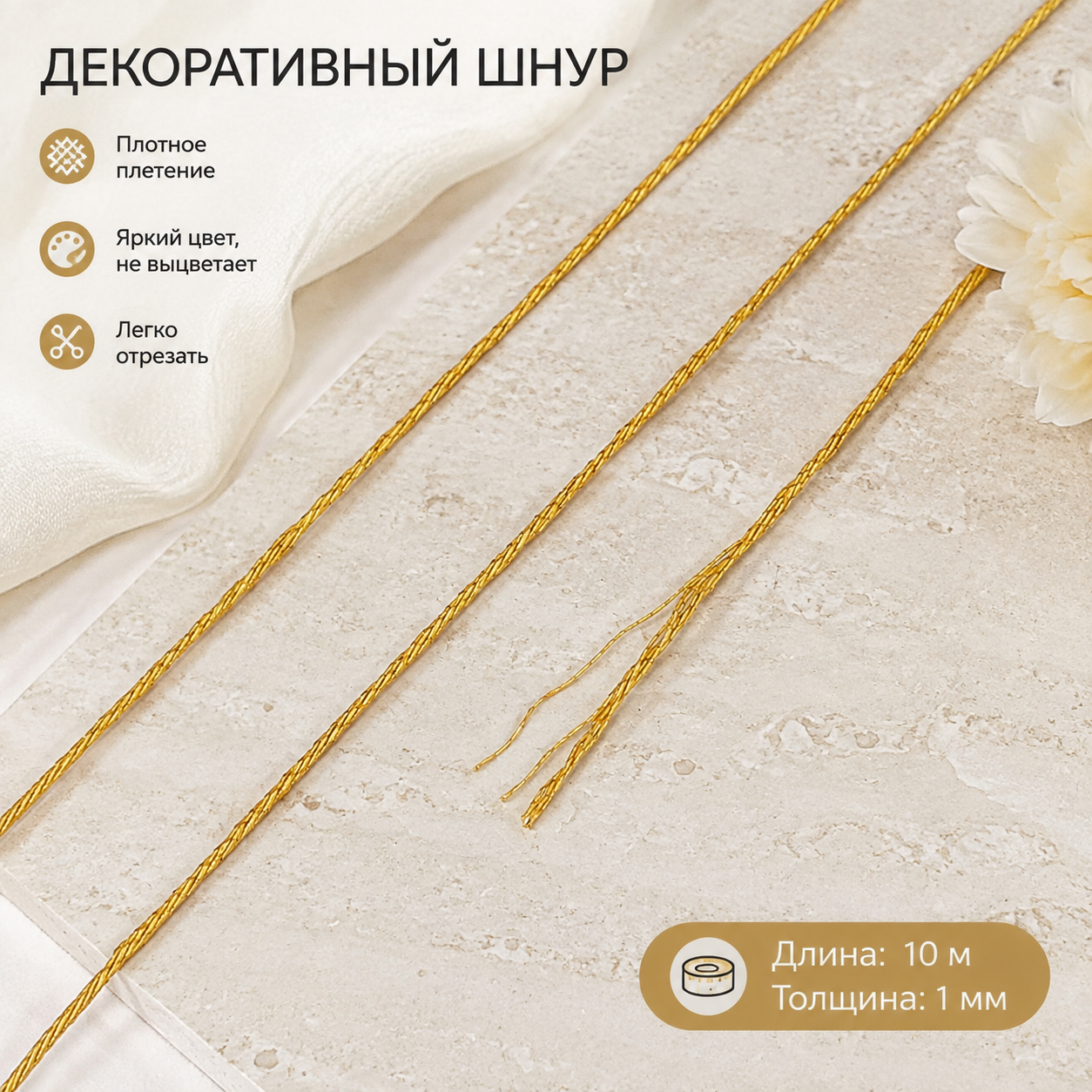 1 рулон металлизированной нити для вышивки и изготовления украшений, круглая, золотарник 0,5 мм