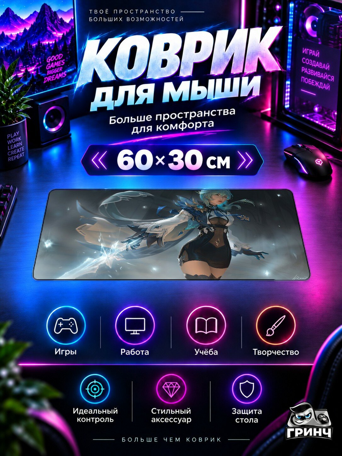 Игровой коврик для мыши и клавиатуры Genshin Impact / Геншин Импакт — Eula Genshin Impact 60х40 см XL