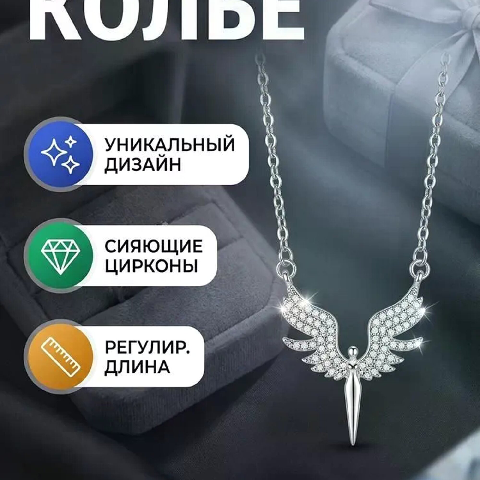 Подвеска, Swarovski Zirconia