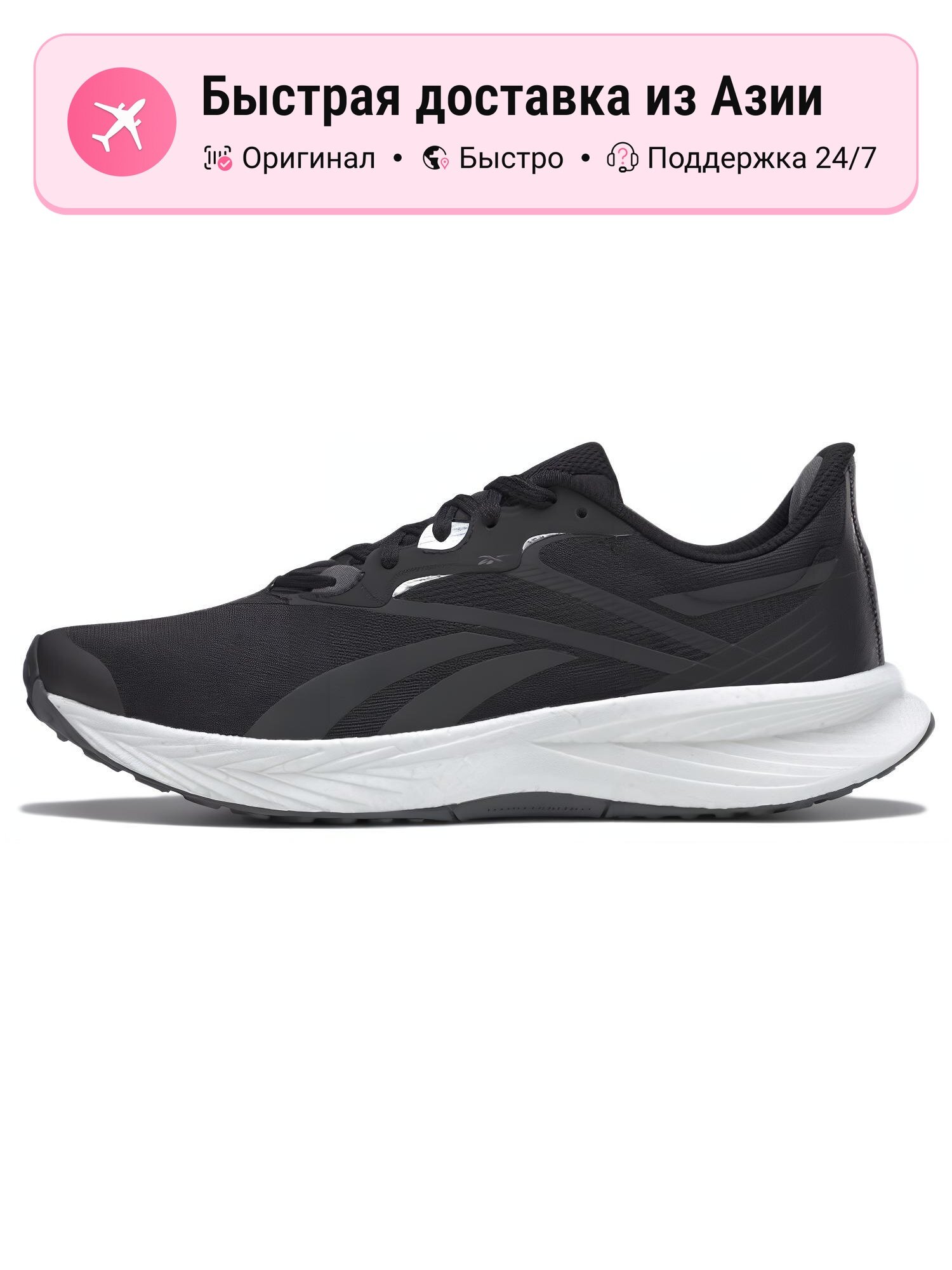 Кроссовки Reebok Floatride Energy 5