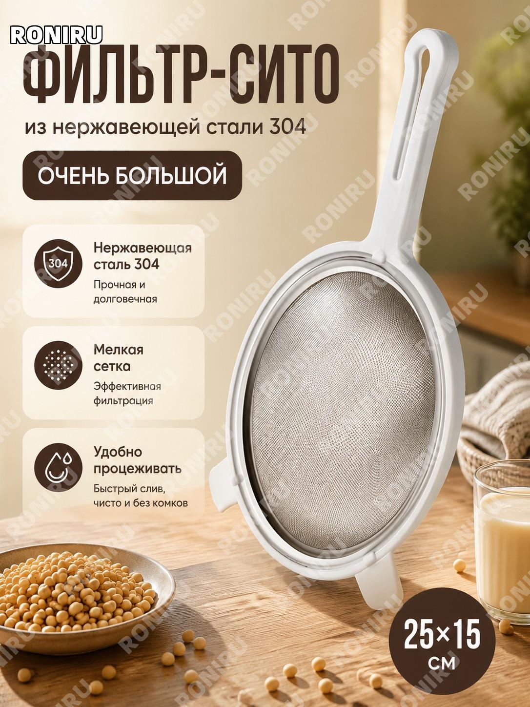 Экстрабольшое сито-фильтр 304 из нержавеющей стали для кухни, сетка для процеживания, просеивания и фильтрации