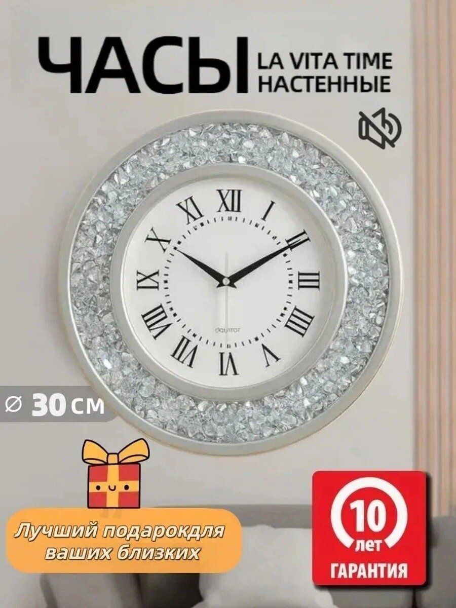 Настенные часы 35 см х 35.2 см, кварцевые, серебристые, круглые, римские цифры