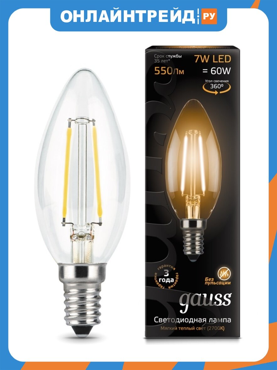 Светодиодная лампа Gauss LED Filament Candle E14 7W 2700К (упаковка 10 шт)