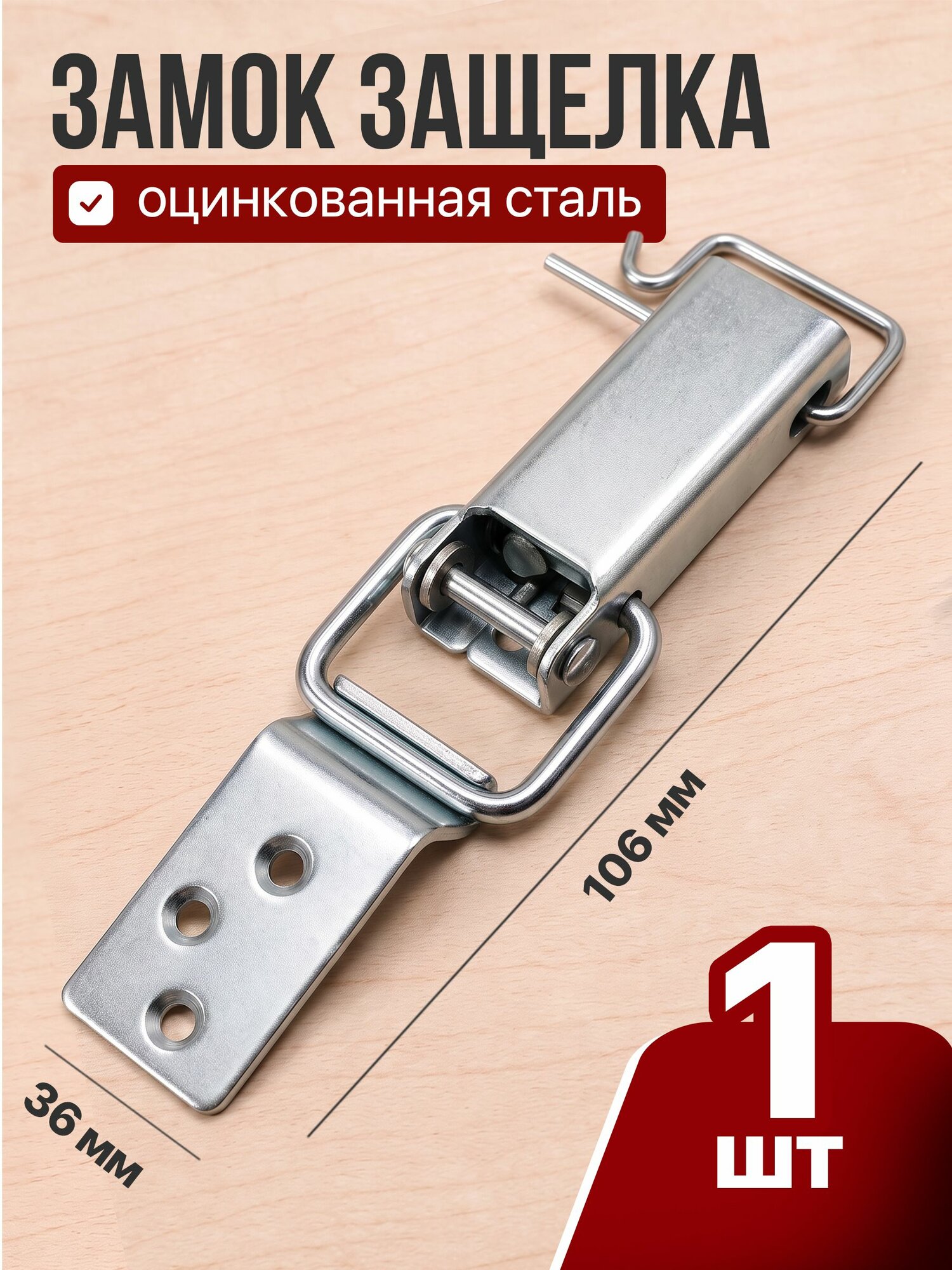 Замок-защелка N2-2 (1шт в наборе) цинк