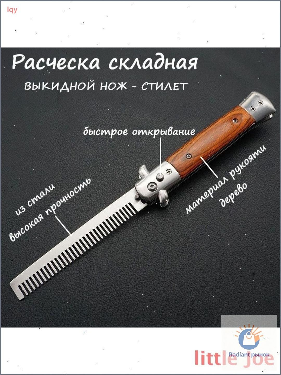 Расческа, Артикул: 5192540020, Цвет: Темно-бордовый, Основной материал: Металл