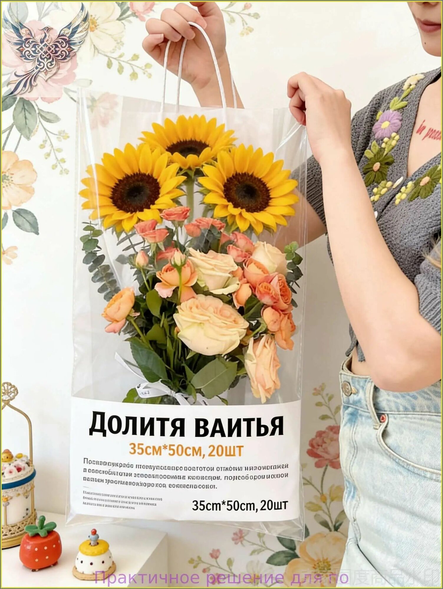20 шт/35 см*50 см/Пакет для букета прозрачный с ручками подсолнухи