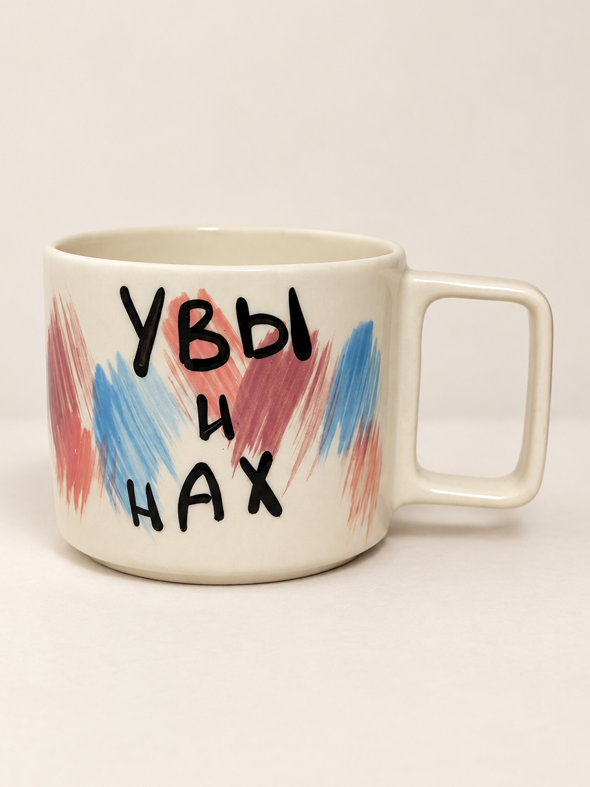 Кружка ручной работы Hands in Clay «Увы и нах», сине-розовая, керамика, 350 мл