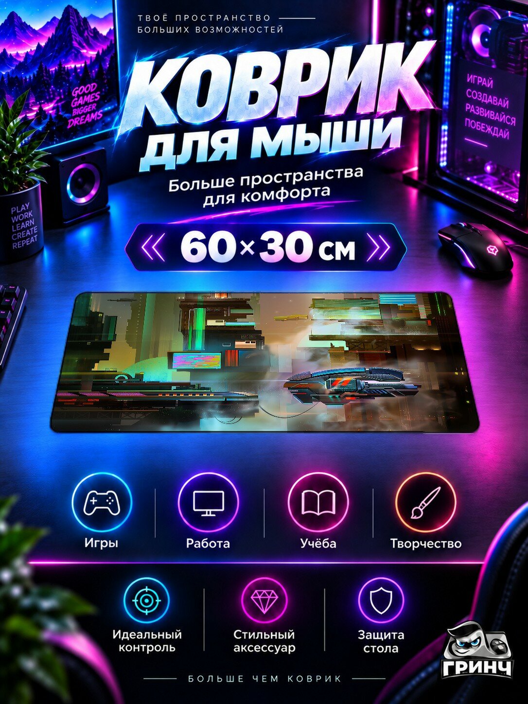 Игровой коврик для мыши жаккард 60х30 см Filling At Scifi Station Фантастика Станция