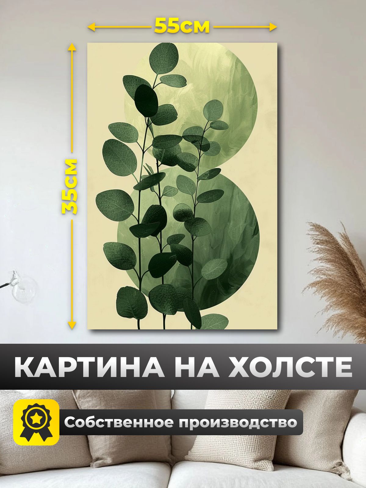 Анитрак Картина "Зеленый минимализм" 35х55 с подрамником