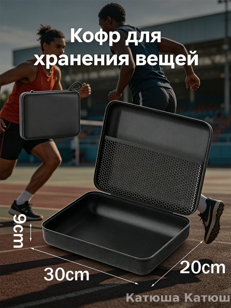 Кофр для хранения вещей 30x20x9 см 1 шт с крышкой черный, Артикул: 5593935237