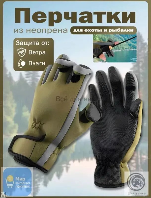 Варежки для мужчин и женщин