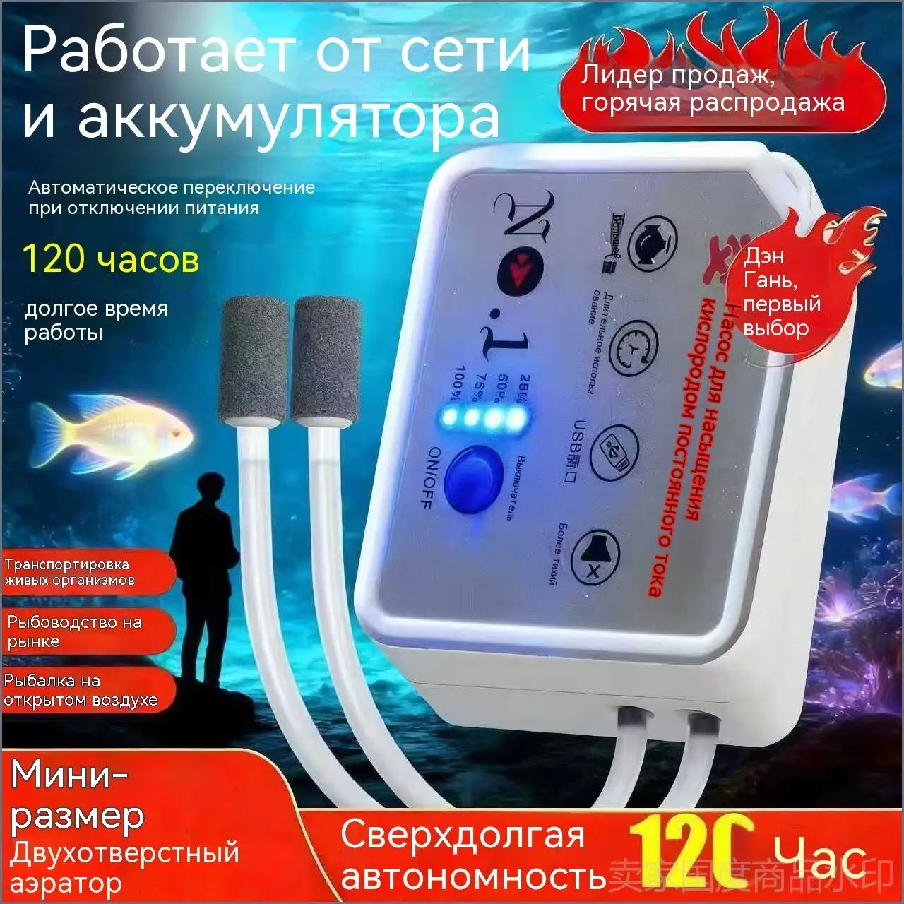 Портативный аккумуляторный компрессор (аэратор) для живца и аквариума