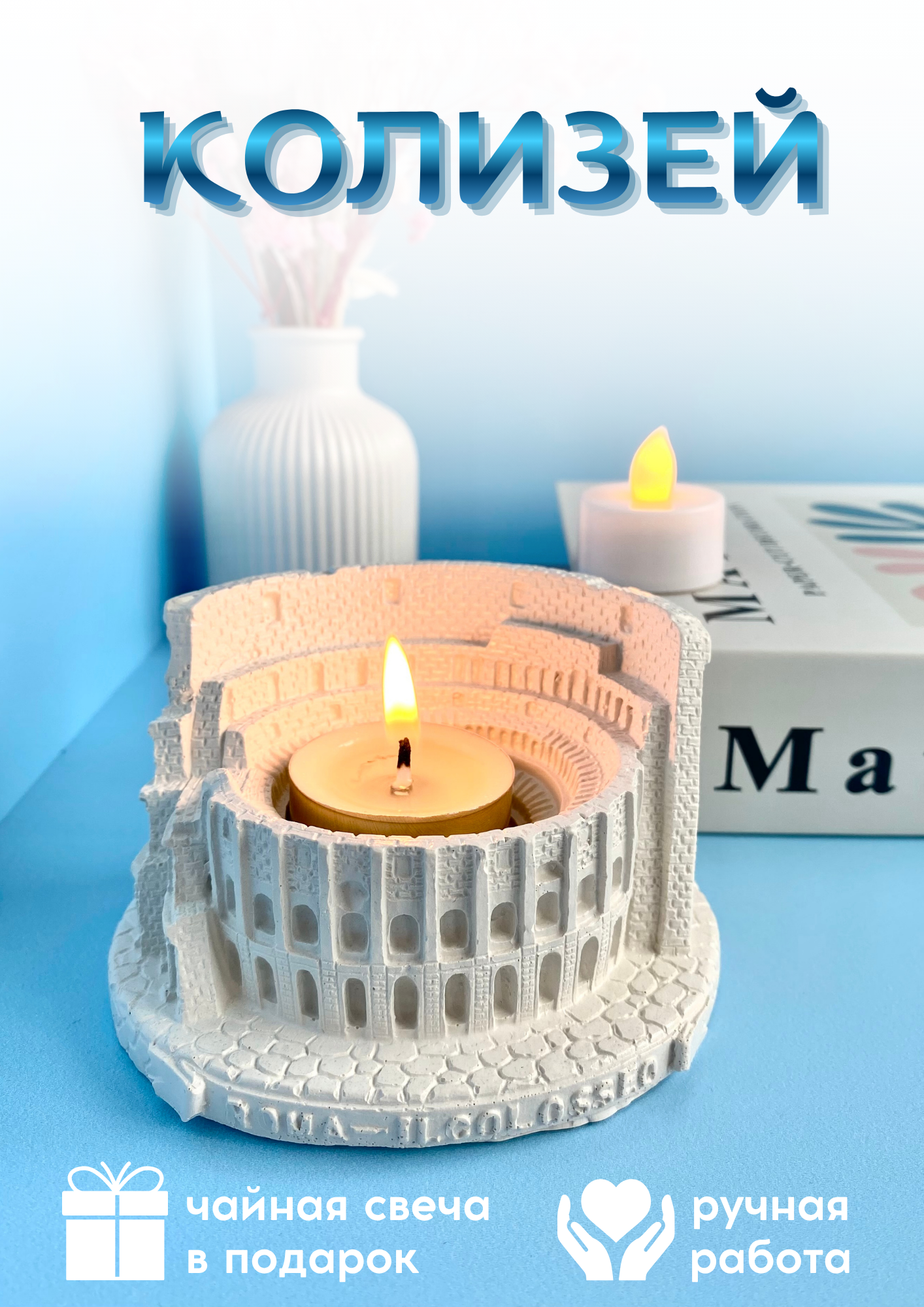 Сувенир Римский Колизей, гипс, ручная работа