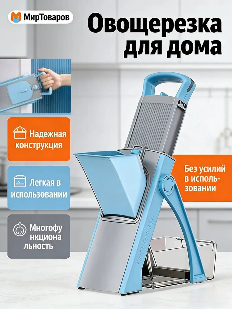 Фрукто-овощерезка-W