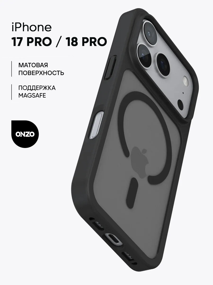 Матовый чехол с мэгсейф для Айфон 17, 18 про / iPhone 17, 18 pro бампер тонкий, черный