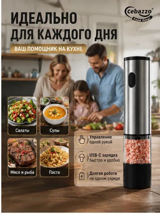 Электрическая мельница для специй, автоматическая, с керамическим жерновом, 5 уровней помола, Type-C зарядка, перца, соли, кофе, нержавеющая сталь