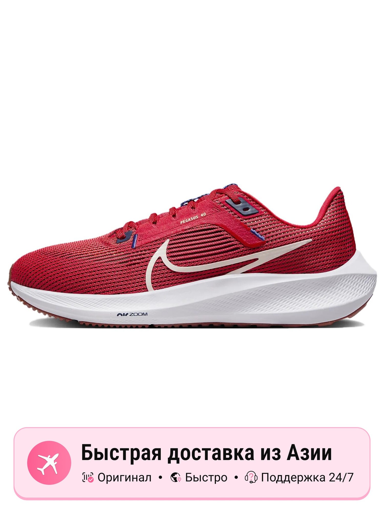 Кроссовки NIKE Air Zoom Pegasus 40