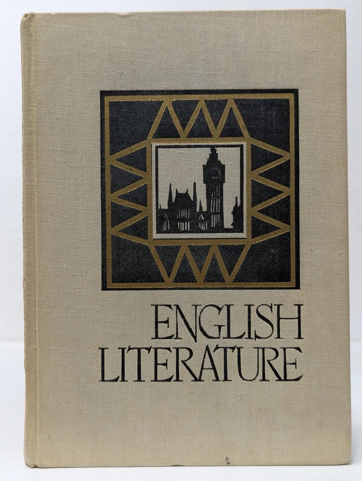 English Literature. Английская литература. 8 класс Геккер Марселла Юльевна, Волосова Татьяна Давыдовна 1969