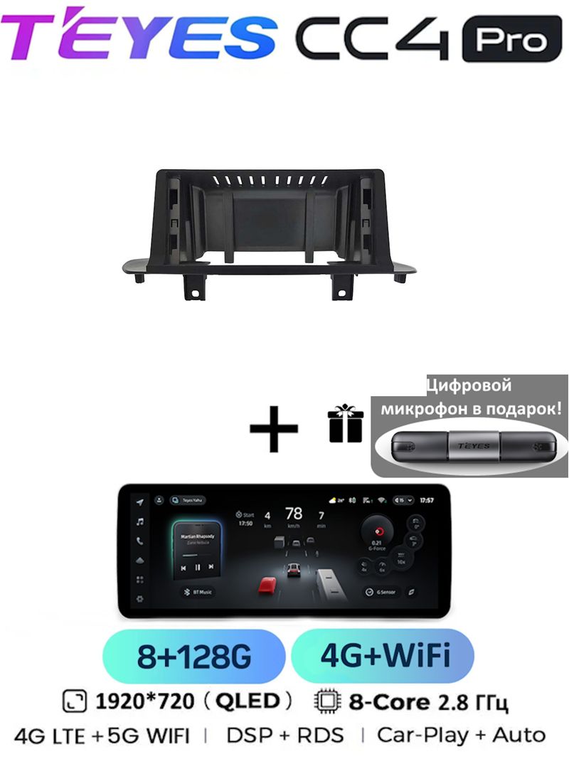 Магнитола Teyes CC4 Pro 8/128 Gb 12.3 дюйма TY BMW X5 F15 X6 F16 NBT 8-ми ядерный процессор, QLED экран, 4G, Wi-Fi