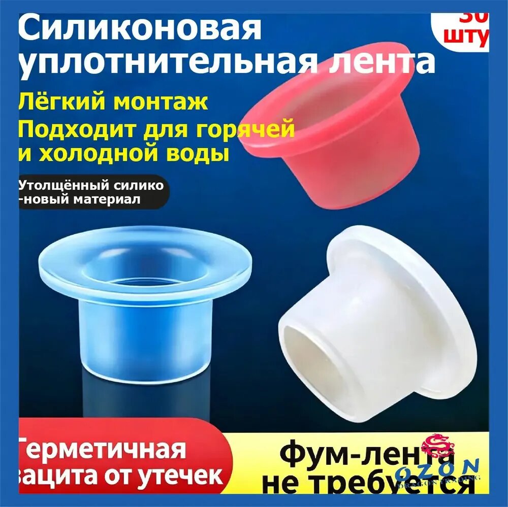 Фум силиконовый инсант 1/2" (30 штук)