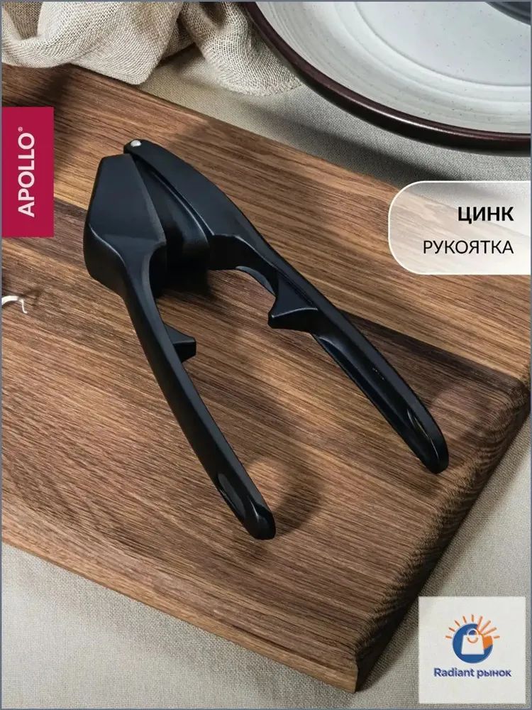 Чеснокодавилка, 17 см