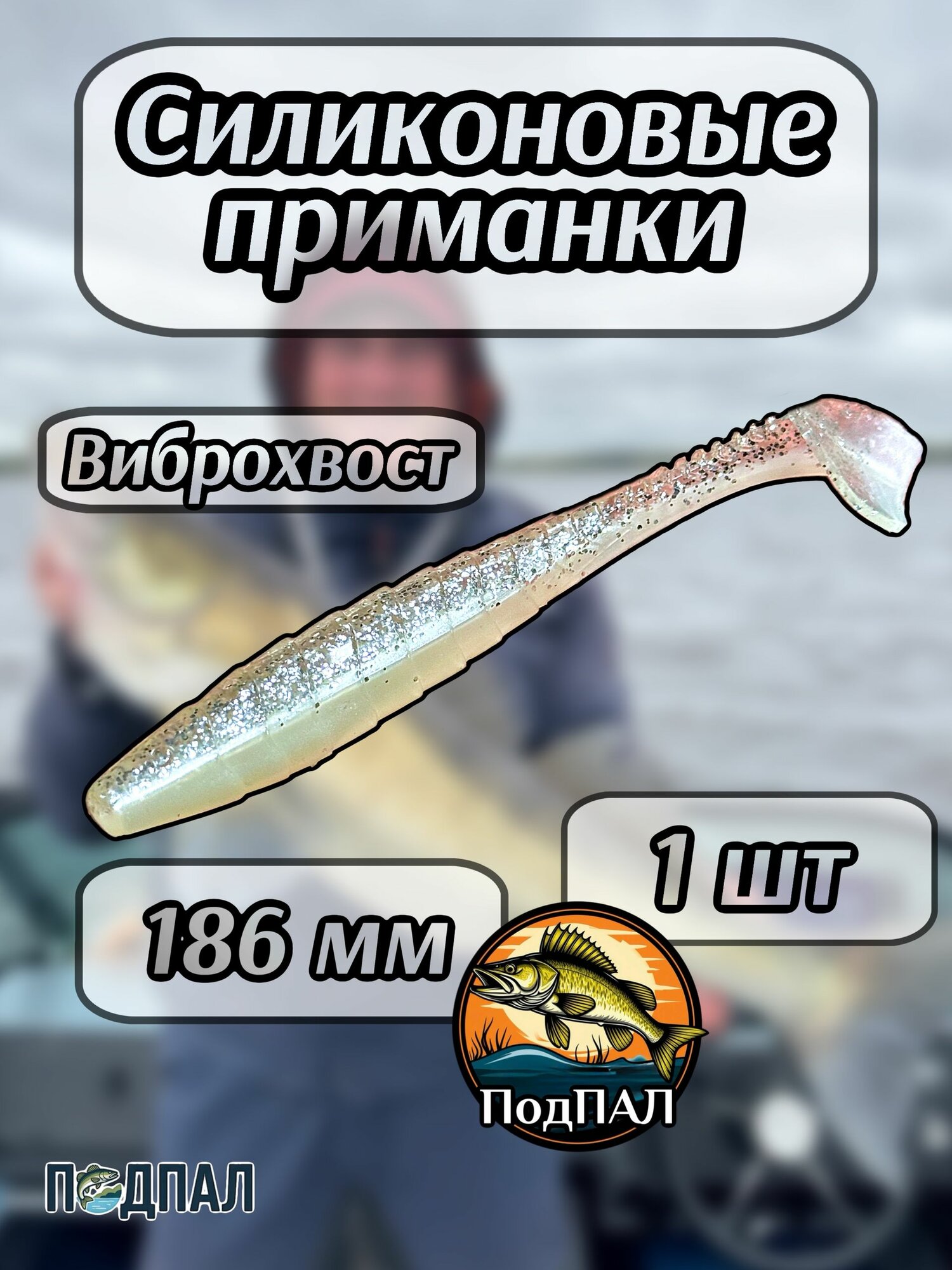 Мягкая приманка для рыбалки /Силиконовая приманка для рыбалки