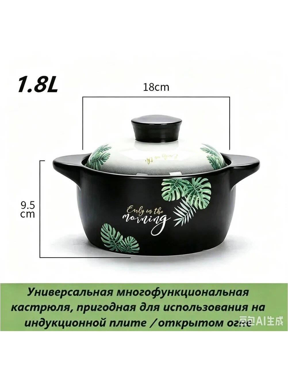 Кастрюля 18 см 1,8 л с крышкой 1 шт керамика, Размер крышки, см 18