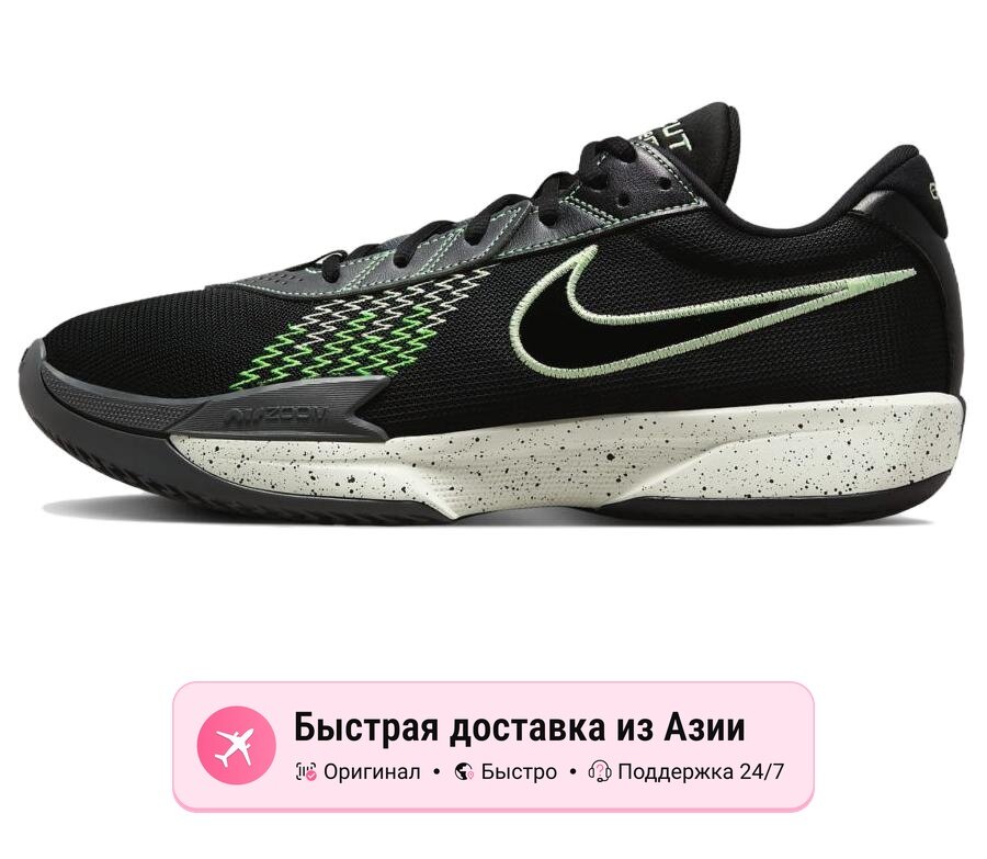 Кроссовки NIKE Air Zoom GT Cut