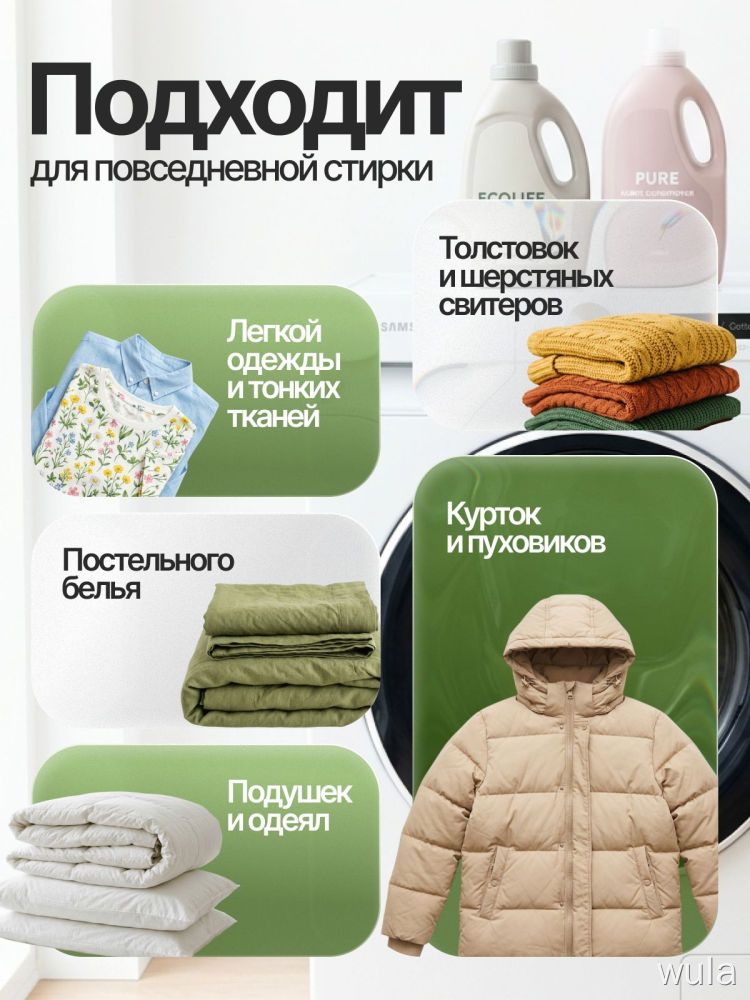 Шарики для стирки белья и пуховиков в стиральной машине, 6 штук