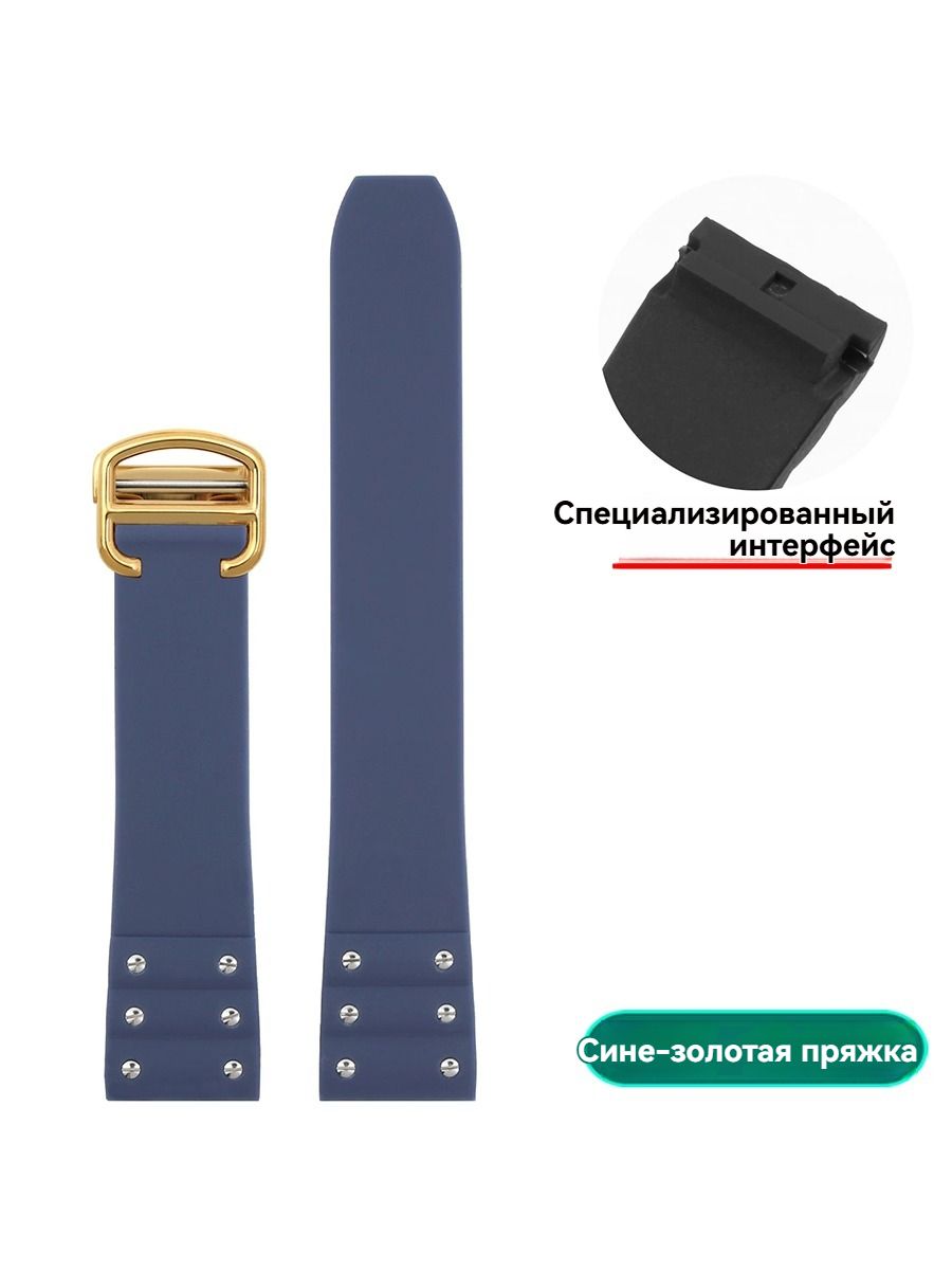 Ремешок