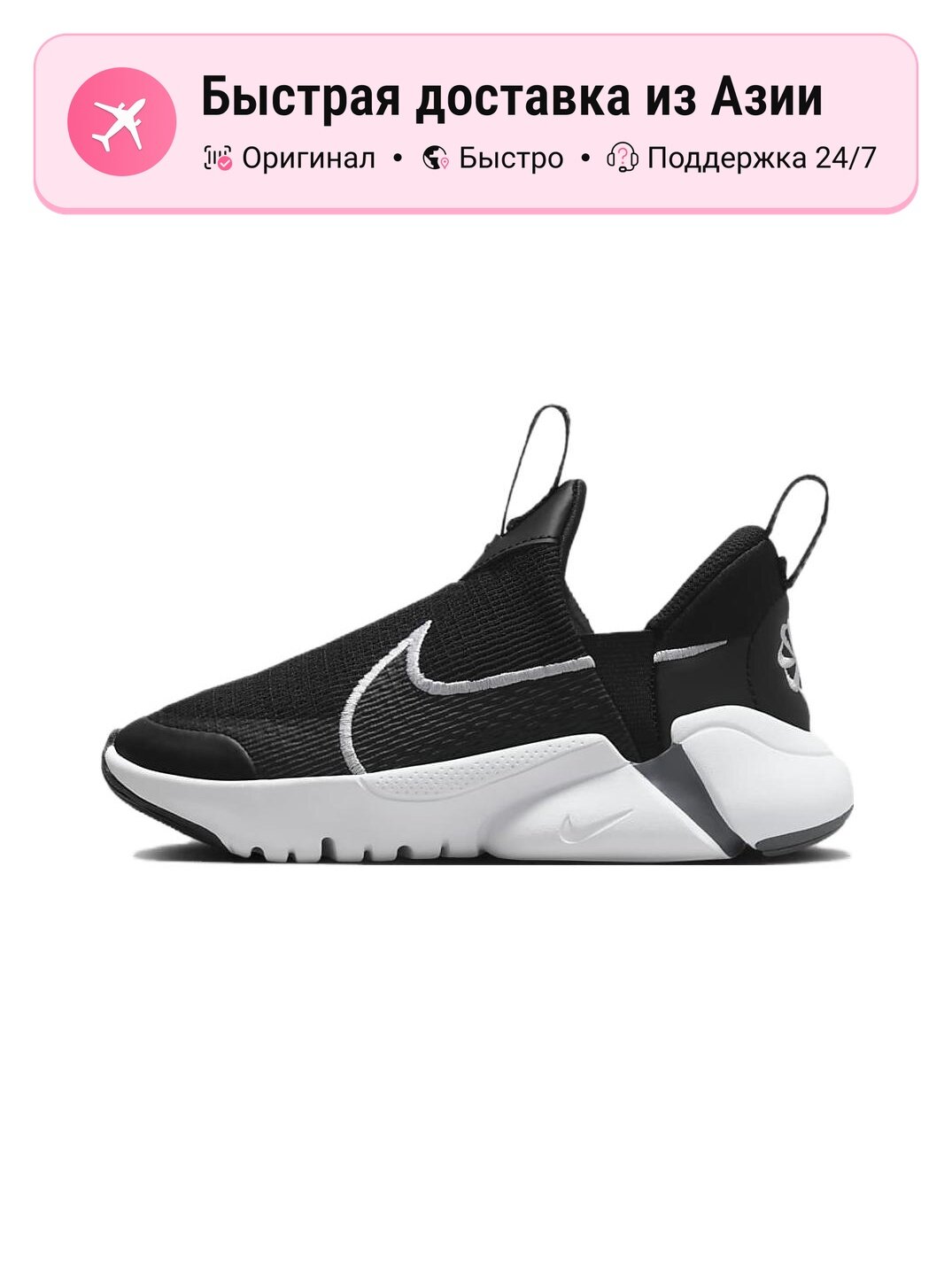Кроссовки NIKE Flex Plus 2 PS