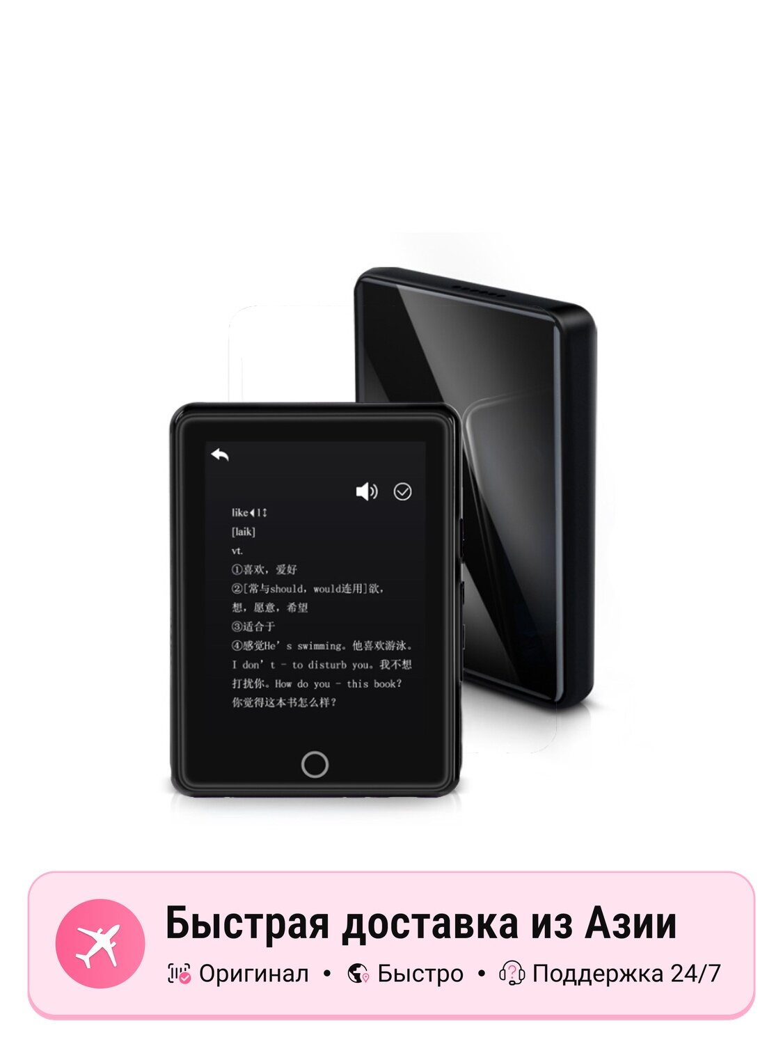 Электронная книга JOYAL MP3/MP4 JX6, 8 GB, Bluetooth, quiet black, с защитным чехлом, наушниками и ш
