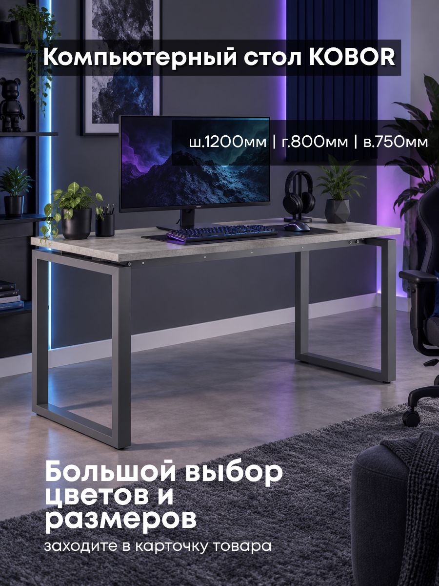 Стол компьютерный офисный, подставка под монитор Kobor KO1-120/80 graphite/chicago