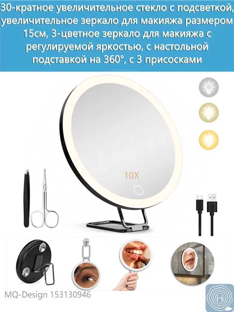 Otherhouse Зеркало косметическое "Умное зеркало для макияжа с защитой от ультрафиолета", 15 см х 15 см, 1 шт