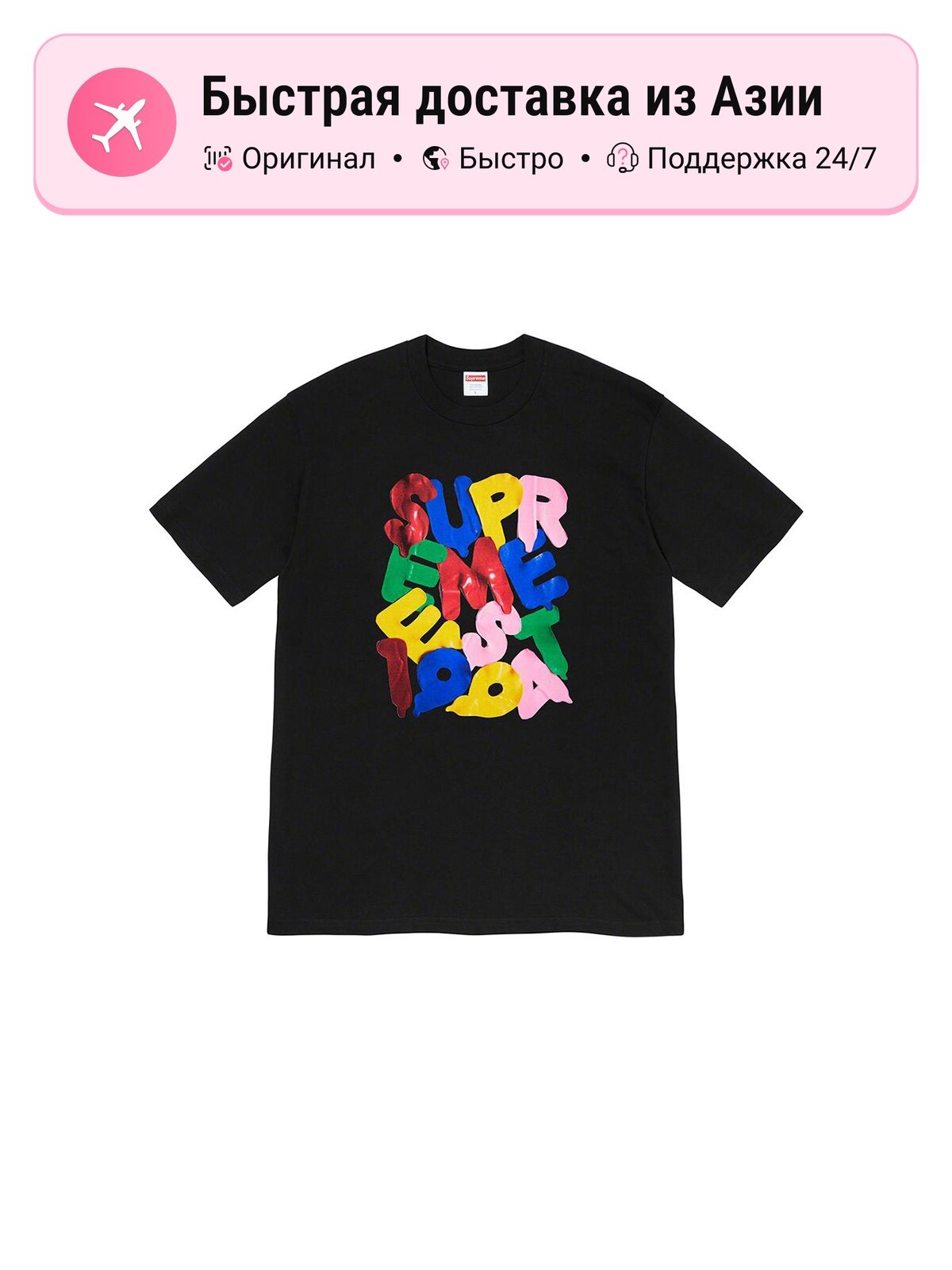 Футболка Supreme Supreme Balloons Tee