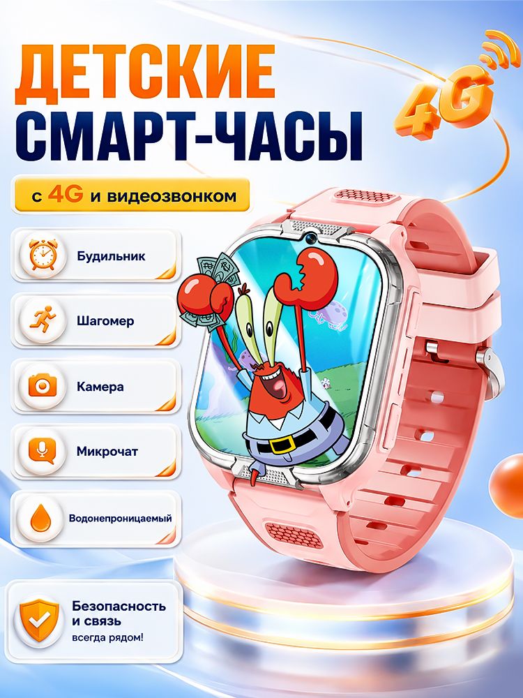 Детские смарт часы, поддержкой 4g и видеозвонков, часы детские смарт с сим картой
