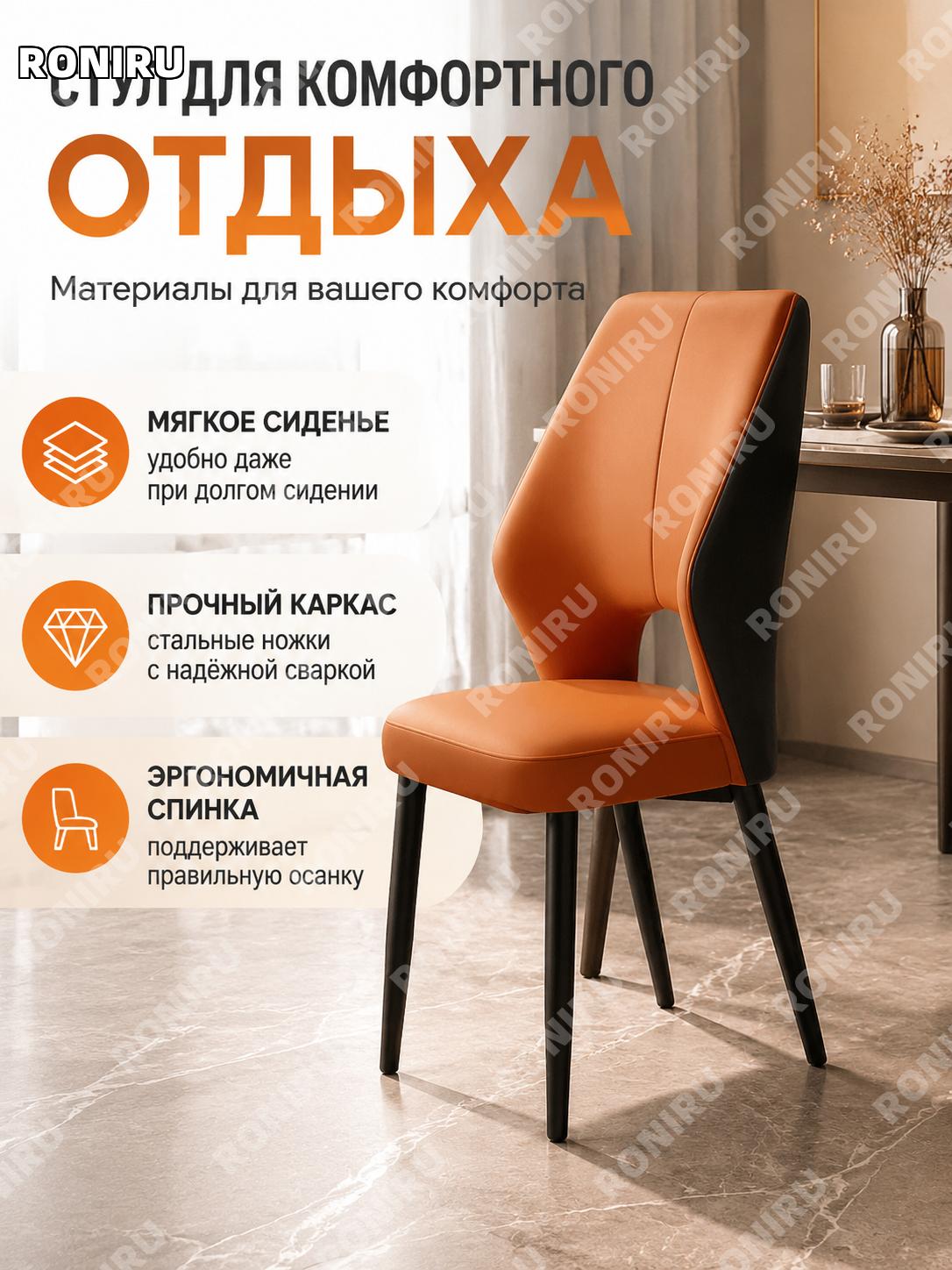 Стул обеденный оранжевый для кухни и столовой, стул со спинкой из углеродистой стали в стиле легкий шик для дома