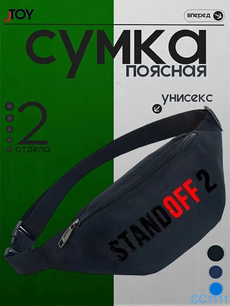 Сумка