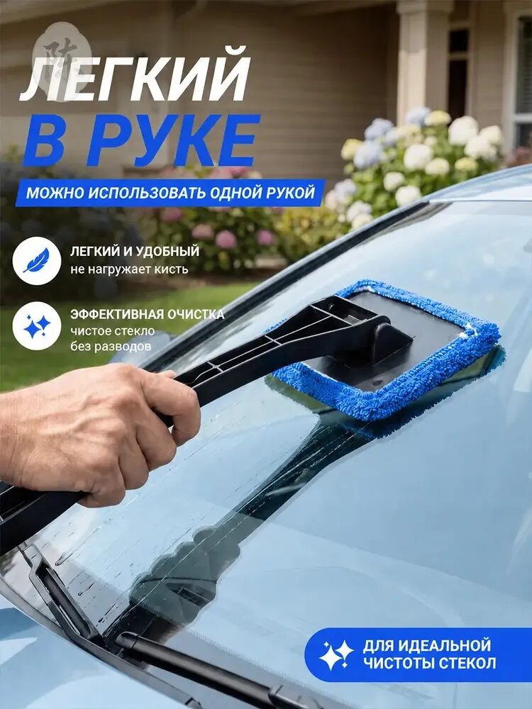 Щетка автомобильная, длина: 36 см, Артикул: 5654505942, Материал: ABS пластик