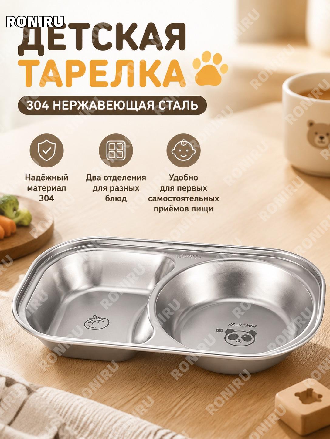 Детская тарелка 兜兜熊 из нержавеющей стали 304 для прикорма и самостоятельного питания малышей, посуда для детей